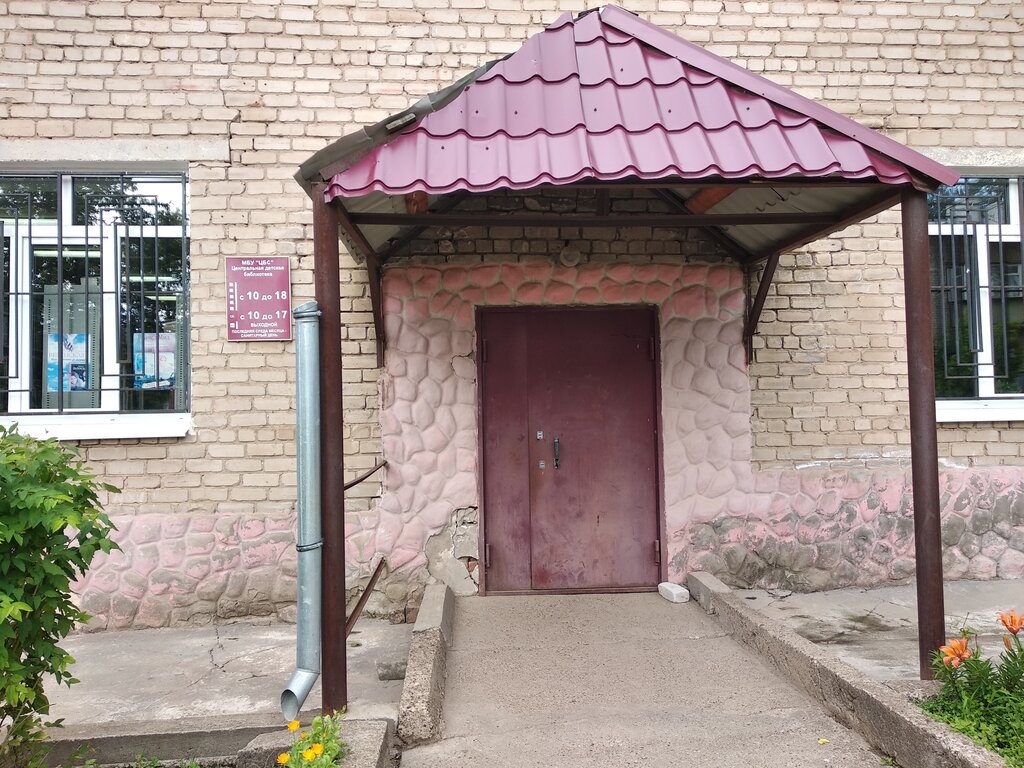 Kütüphaneler Централизованная библиотечная система, Nytva, foto