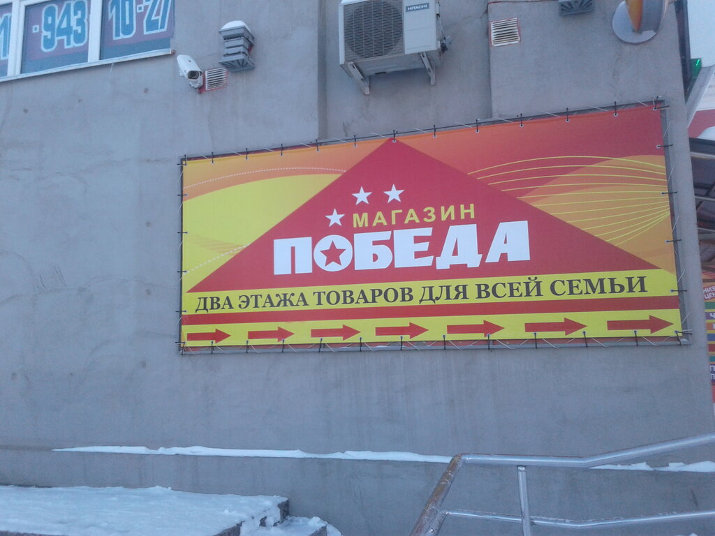 Giyim mağazası Победа, Kimovsk, foto