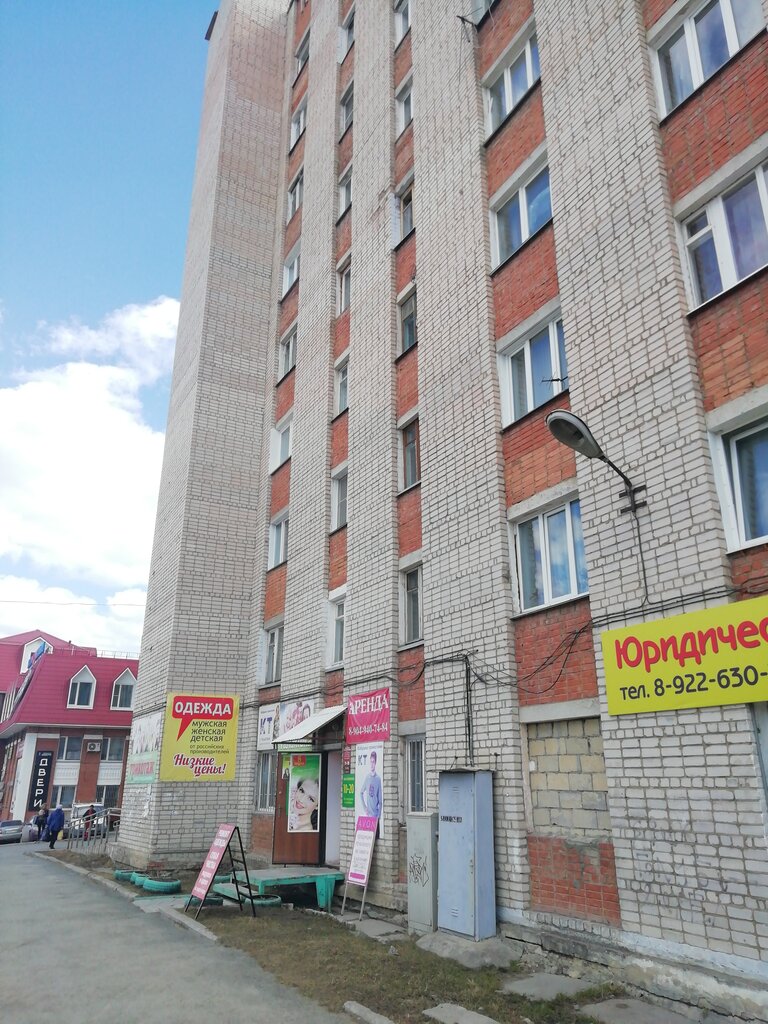 Market Галактика, Zlatoust, foto