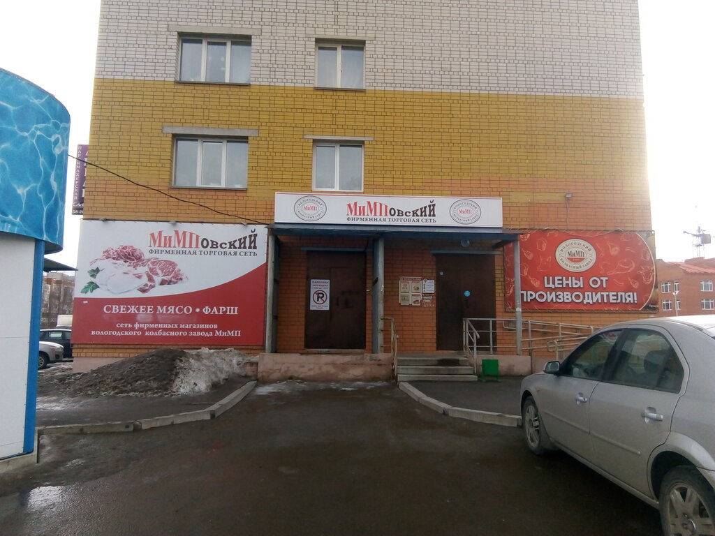 Kasap, şarküteri MiMP, Vologda, foto