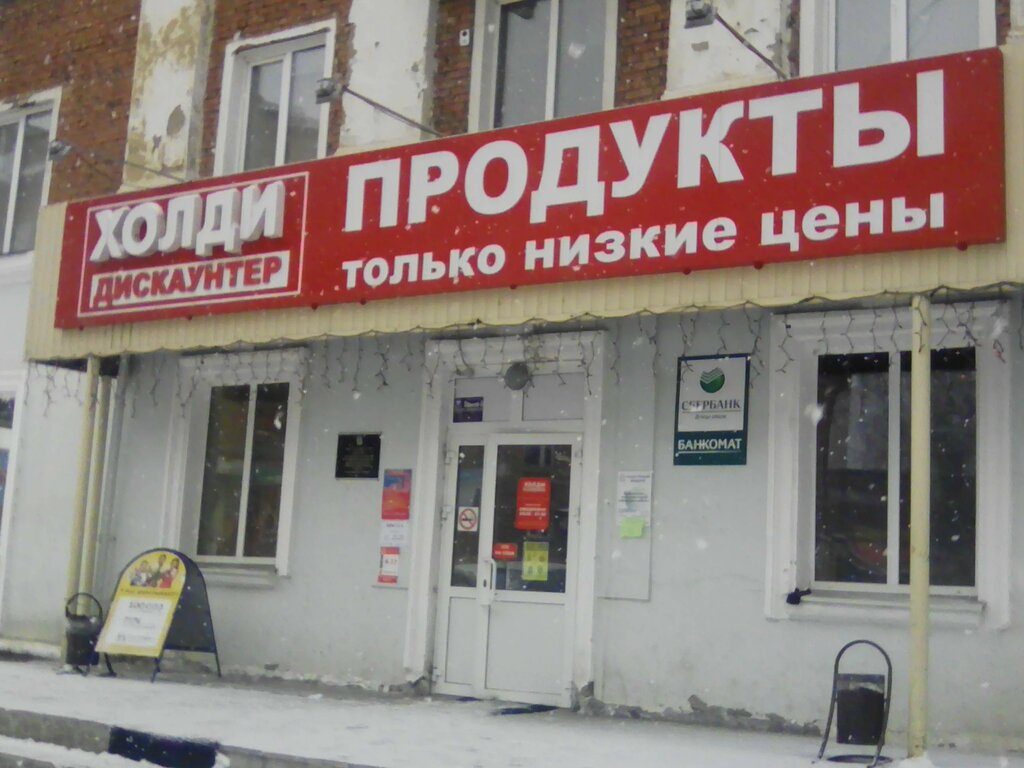 Süpermarket Kholdi, Yurga, foto