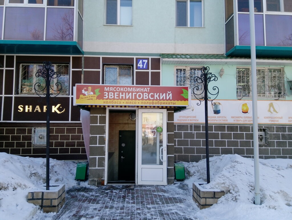 Kasap, şarküteri Zvenigovsky myasokombinat, Almetyevsk (Elmet), foto