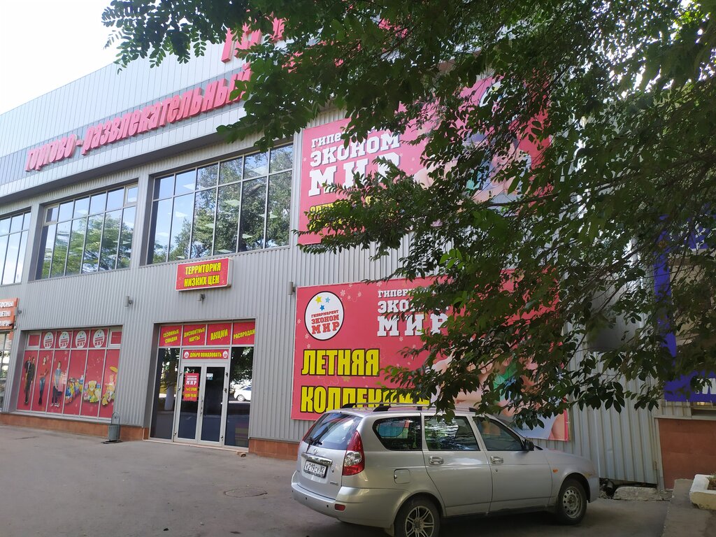 Hipermarket Эконом мир, Canköy, foto