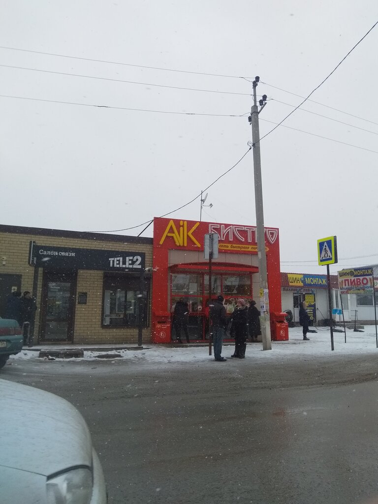 Oto lastik tamiri Shinomontazh, Krasnoslobodsk, foto