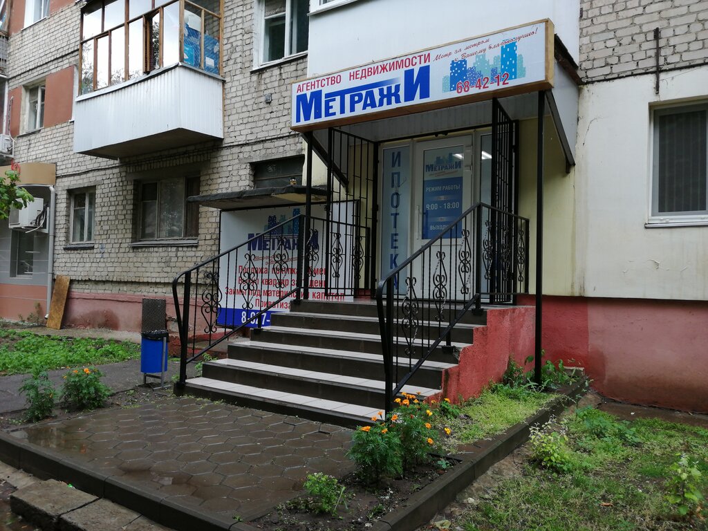 Emlak ofisi Метражи, Balakovo, foto