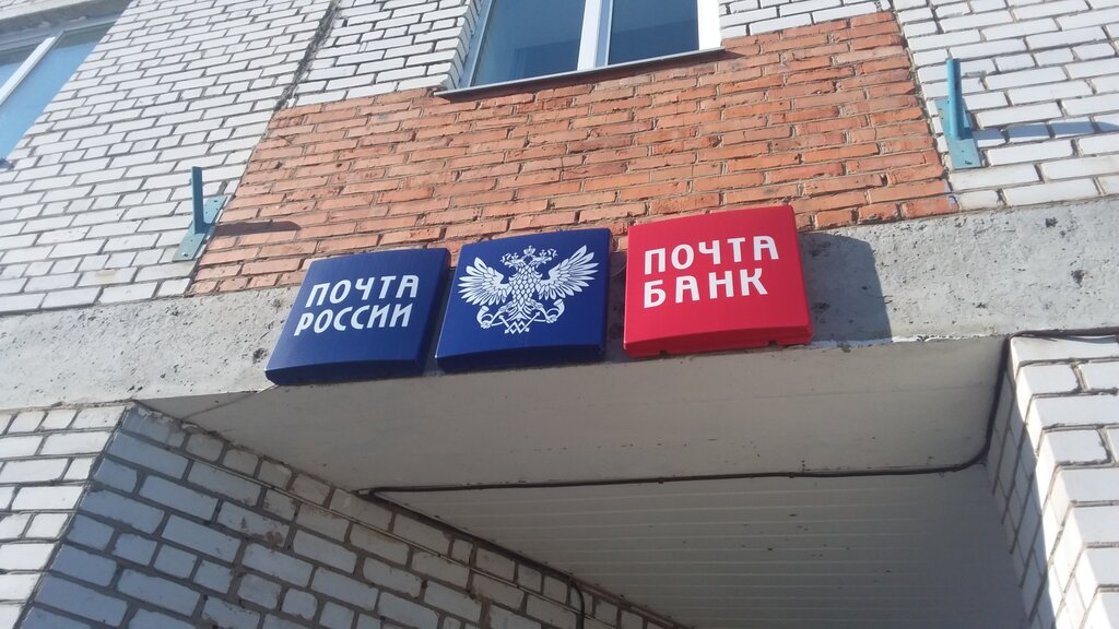 Banka Post bank, Civilsk, foto