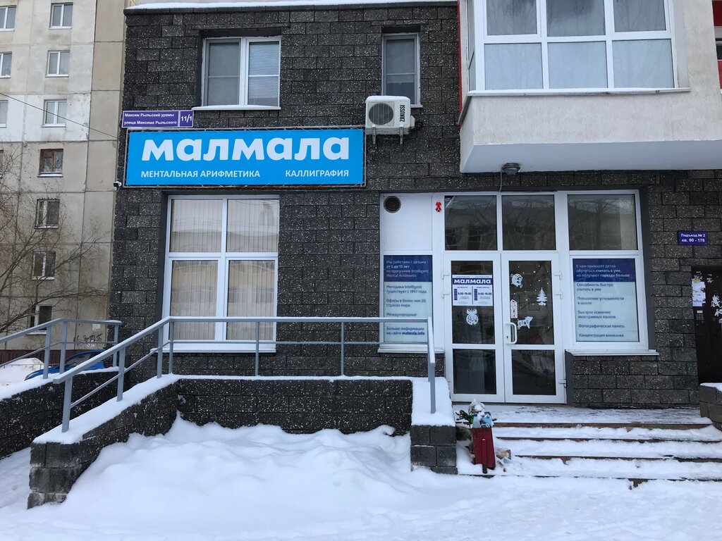 Çocuk gelişim merkezleri Trivium Kids, Ufa, foto