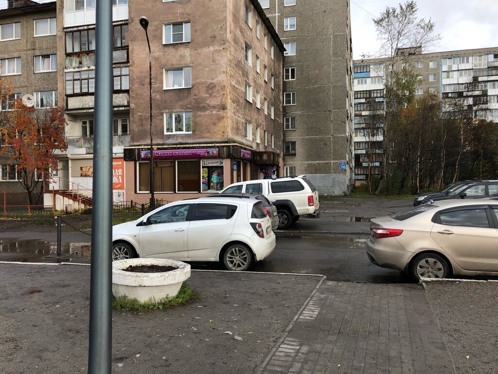 Çocuk mağazaları Мамин малыш, Murmansk, foto