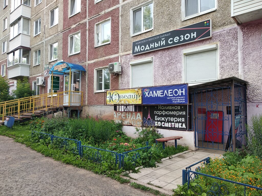 Telefon tamir servisi Chameleon, Nytva, foto