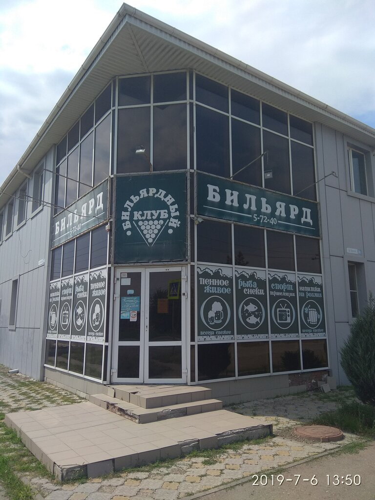 Bilardo salonları Klassik, Bataysk, foto