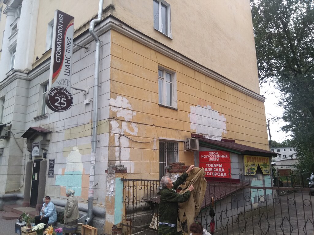 Ev temizlik ürünleri Хозтовары, Velikiy Novgorod, foto