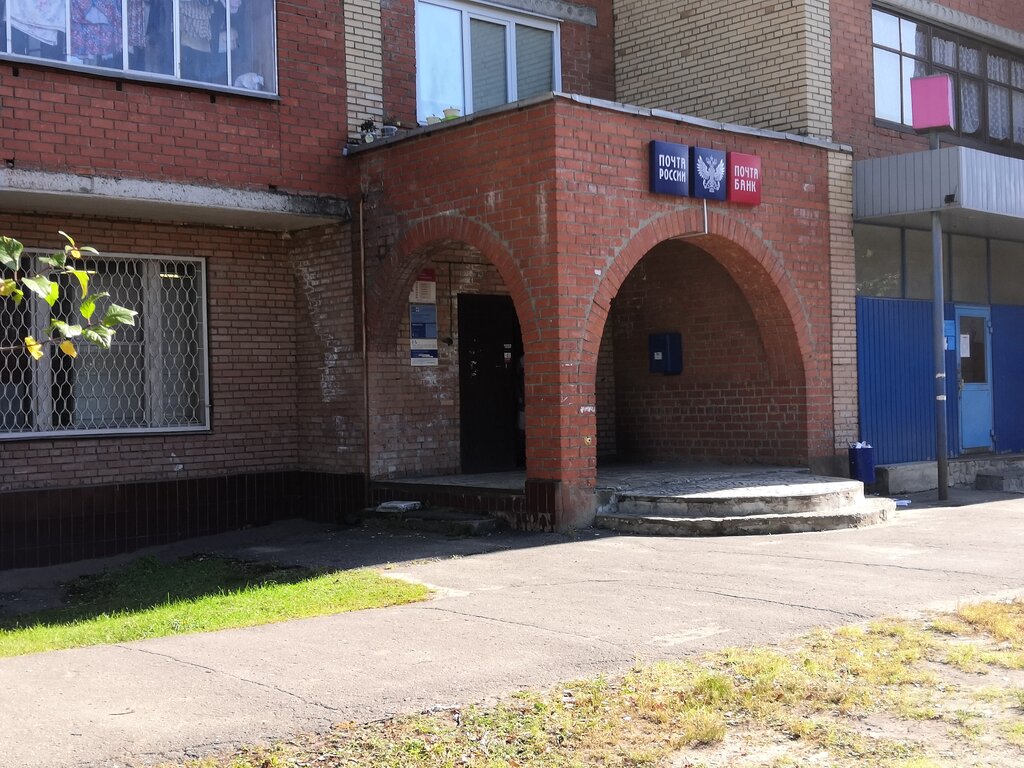 Banka Pochta Bank, Stupino, foto