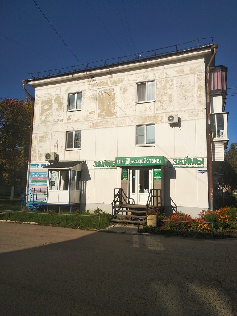 Mikrofinans Гривенник, Çaykovski, foto