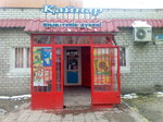 Kainar (ulitsa Akademika Chokina No:170/1), market  Pavlodar'dan