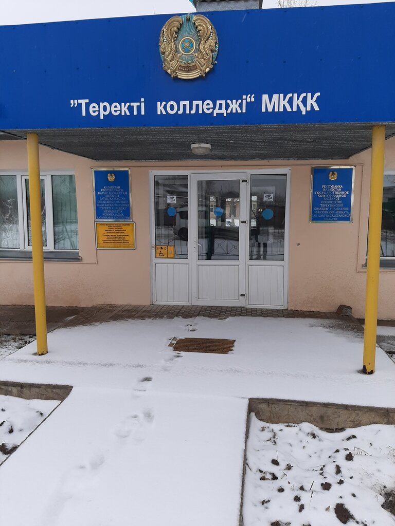 Yüksekokul Terekti College, Batı Kazakistan eyaleti, foto