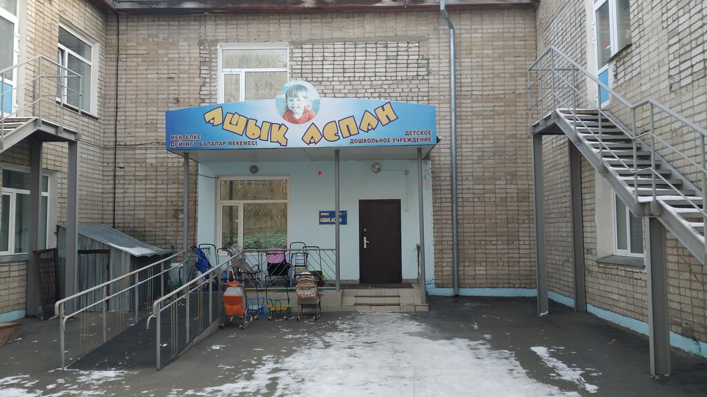 Anaokulları Kindergarten Ashyk Aspan, Petropavl (Petropavlovsk), foto