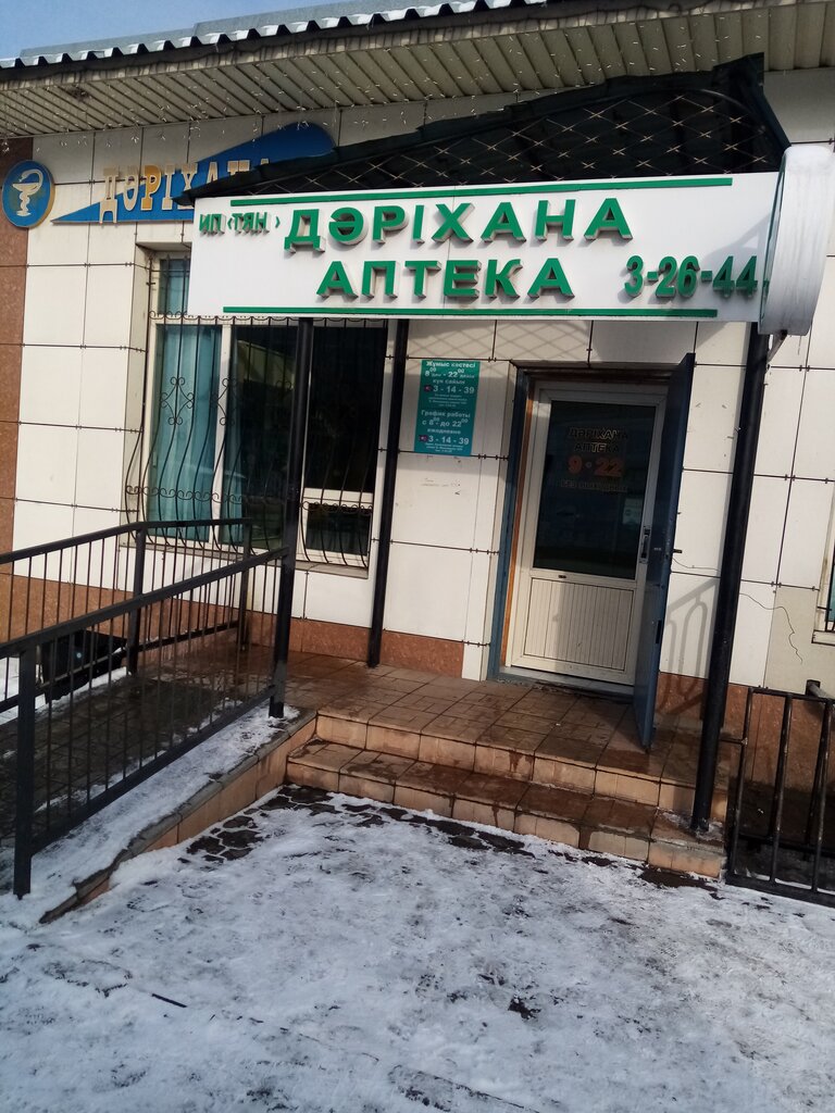 Eczaneler Pharmacy, Üştöbe, foto