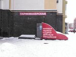 Novy Obraz (ulitsa Georgiya Mushnikova No:28), kuaförler  Ufa'dan