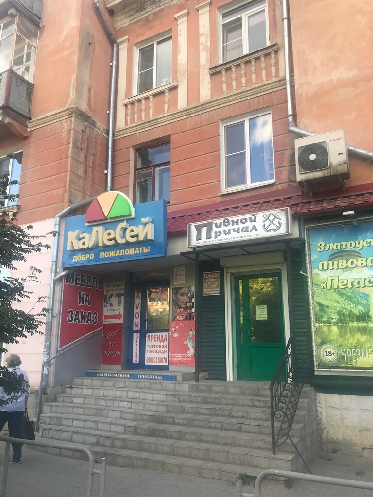 Bira dükkanı Пивной причал, Çebarkul, foto