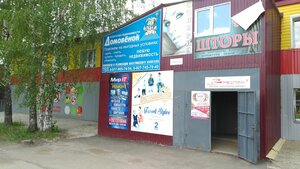 Solaryumlar Солярий, Neftegorsk, foto