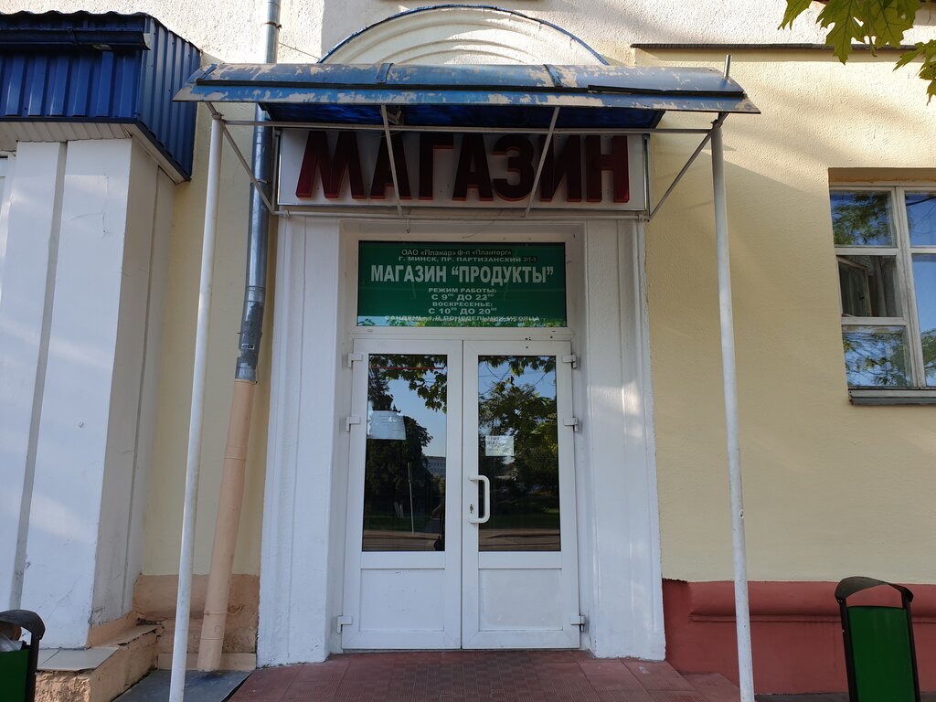 Market Planar, Minsk, foto