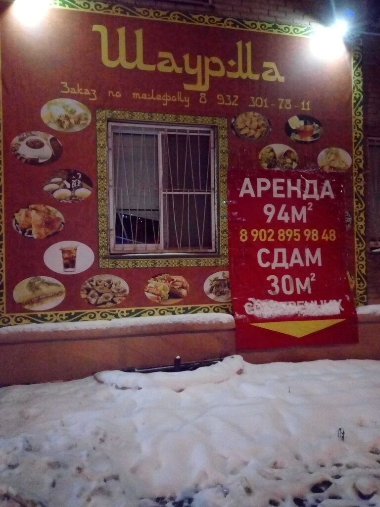 Fast food Шаурма, Çeliabinsk, foto