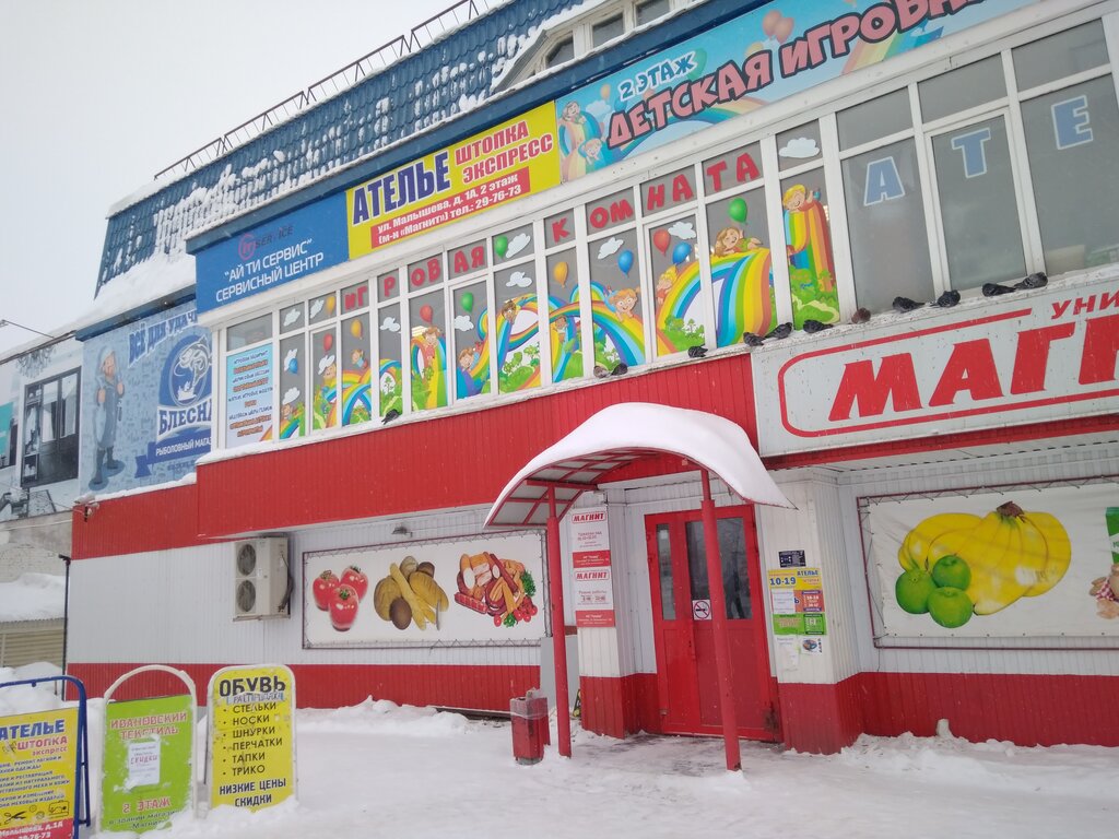 Market Magnit, Syktivkar, foto