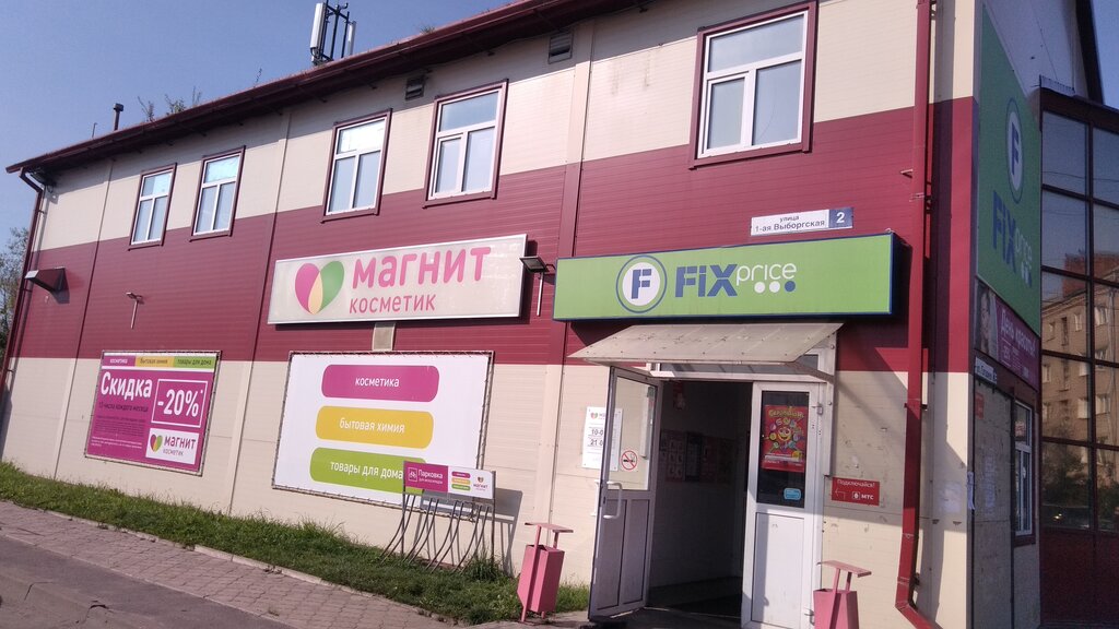 Kozmetik ve parfümeri mağazaları Magnit Kosmetik, Rybinsk, foto
