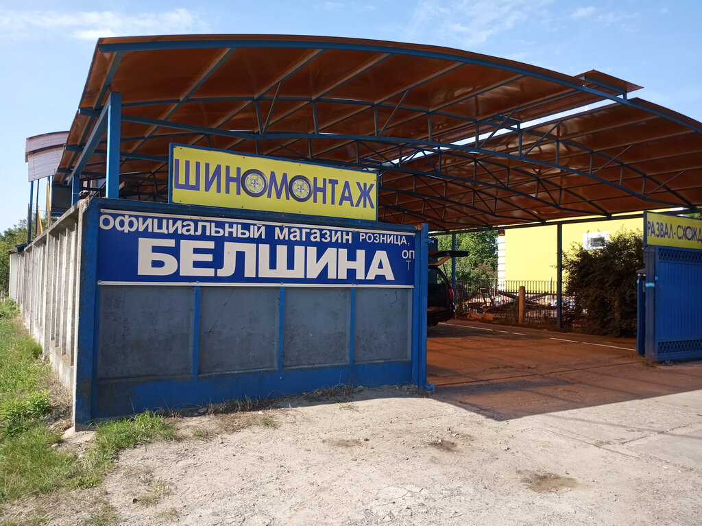 Oto lastik tamiri Шиномонтаж, Brest, foto