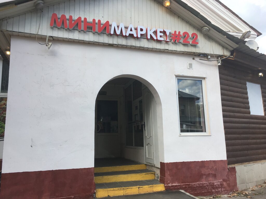 Market Универсам Северный, Moskova, foto