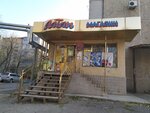 Altai (Sýrıkov kóshesi No:3/А, Shymkent), market  Çimkent'ten (Şımkent'ten)