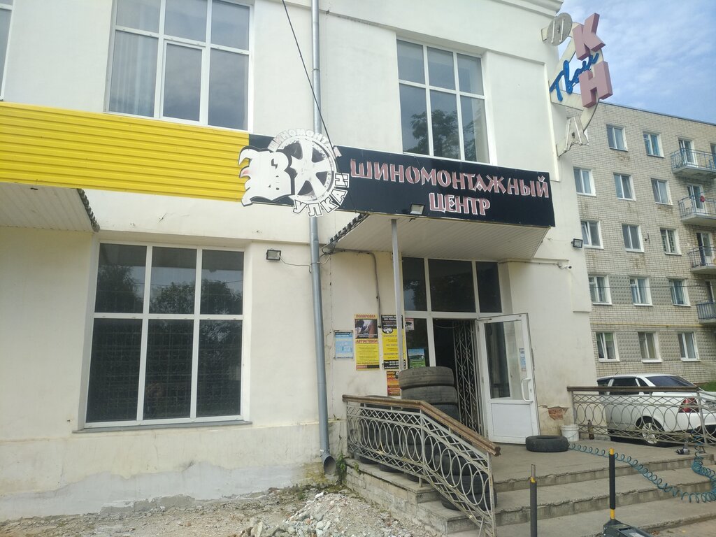 Oto lastik tamiri Детейлинг-центр Вулкан, Klintsy, foto