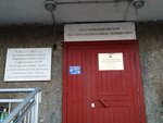 Lesopromyshlennoye Khozyaystvo (Maksima Gorkogo Street No:13А), orman işleri  Kondopoga'dan