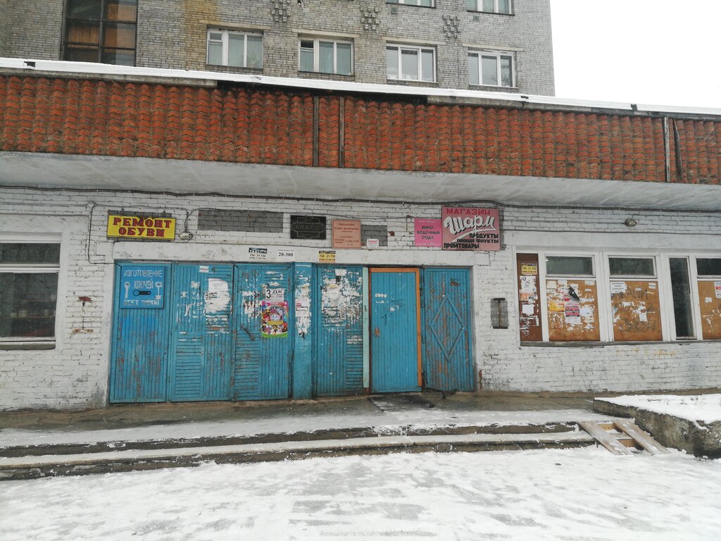 Market Шарм, Ust‑Ilimsk, foto