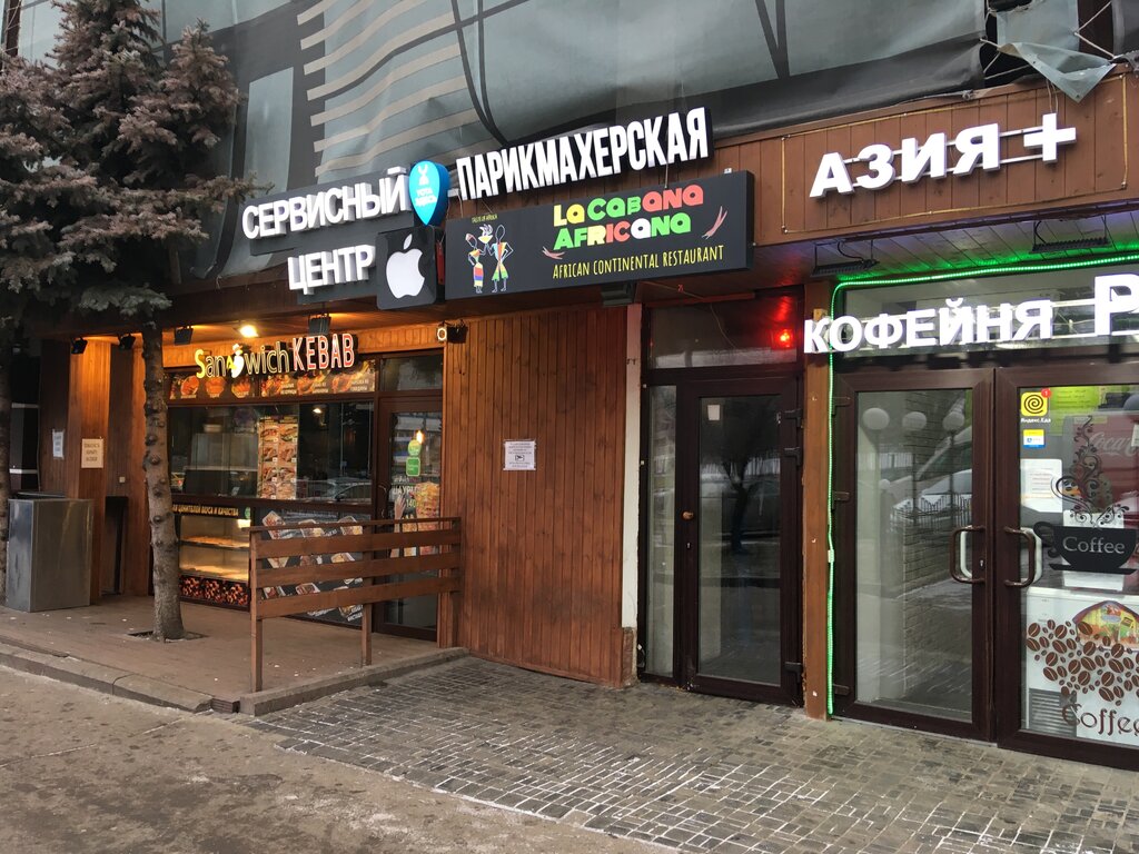 Restoran La Cabana Africana, Moskova, foto
