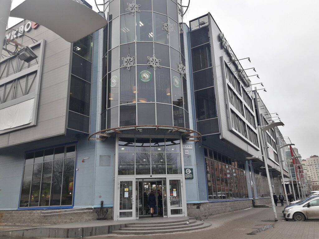 Fast food Paradigma вкуса, Saint‑Petersburg, foto