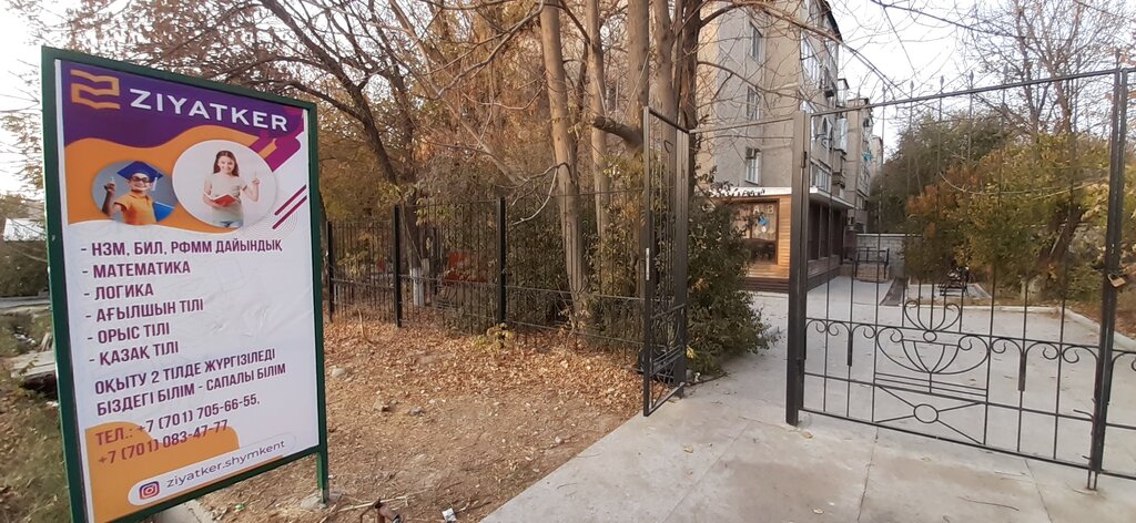 Eğitim merkezleri Ziyatker, Çimkent (Şımkent), foto
