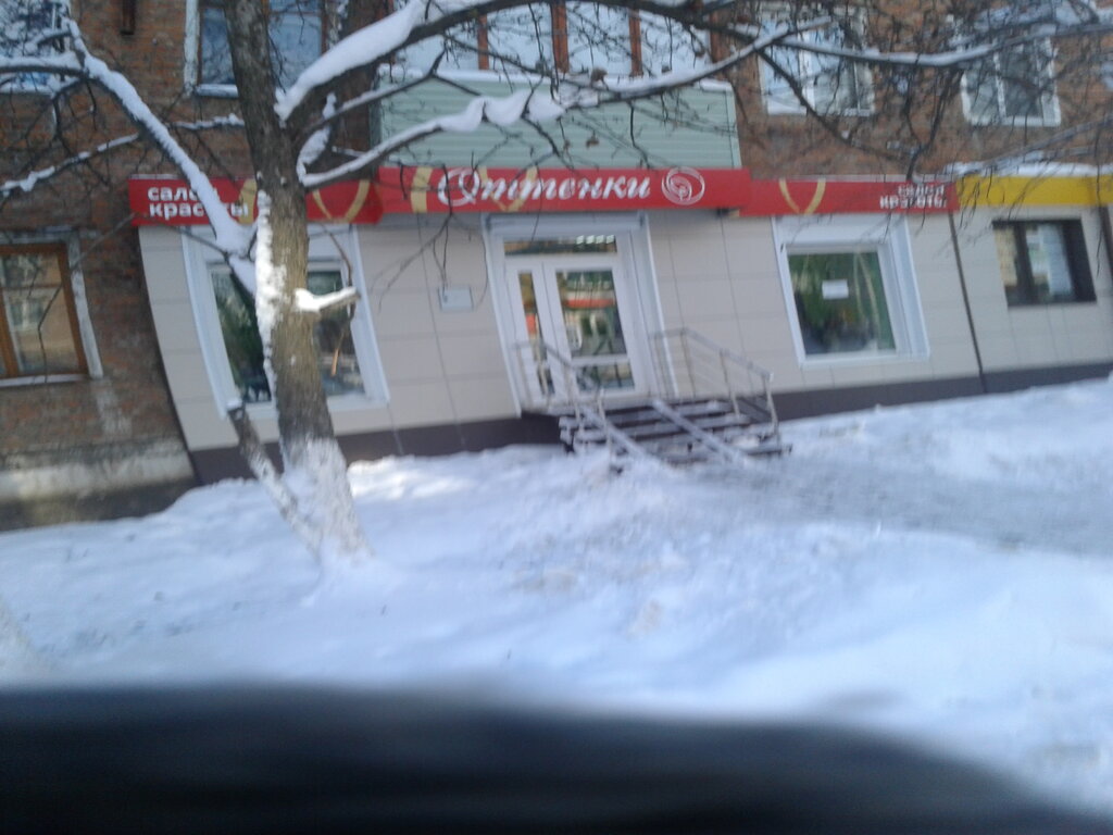 Güzellik salonu Оттенки, Donskoy, foto
