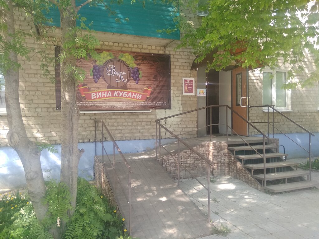 Fast food Вина Кубани, Kungur, foto