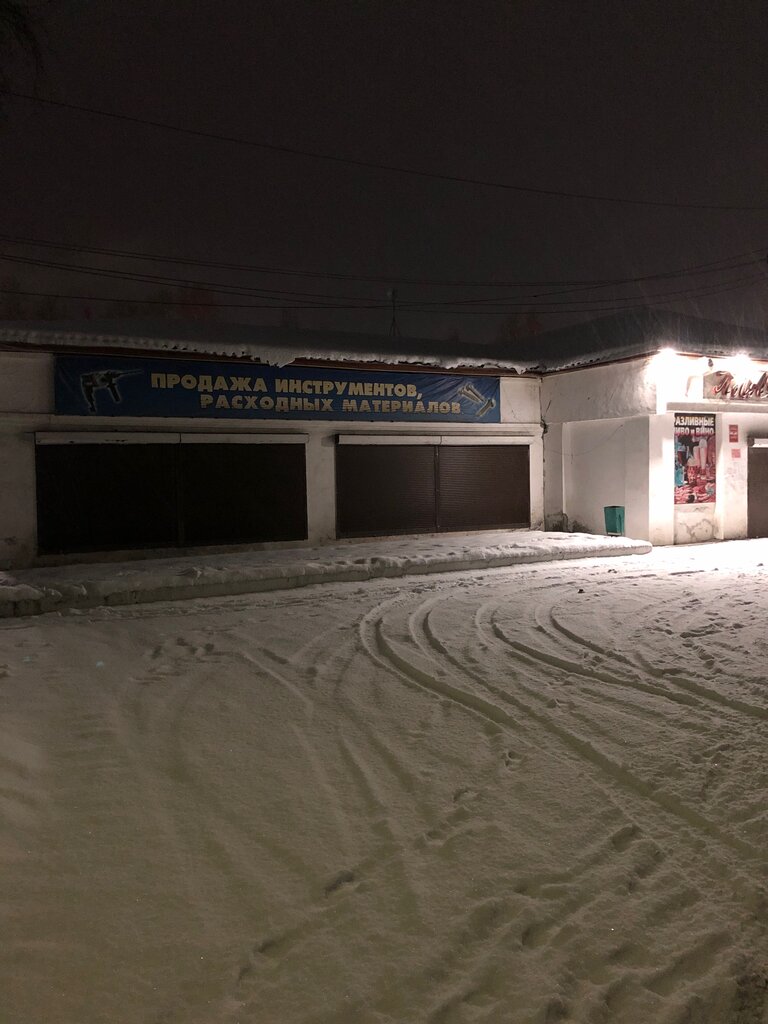 Yapı mağazası Строительный магазин, Bodaybo, foto