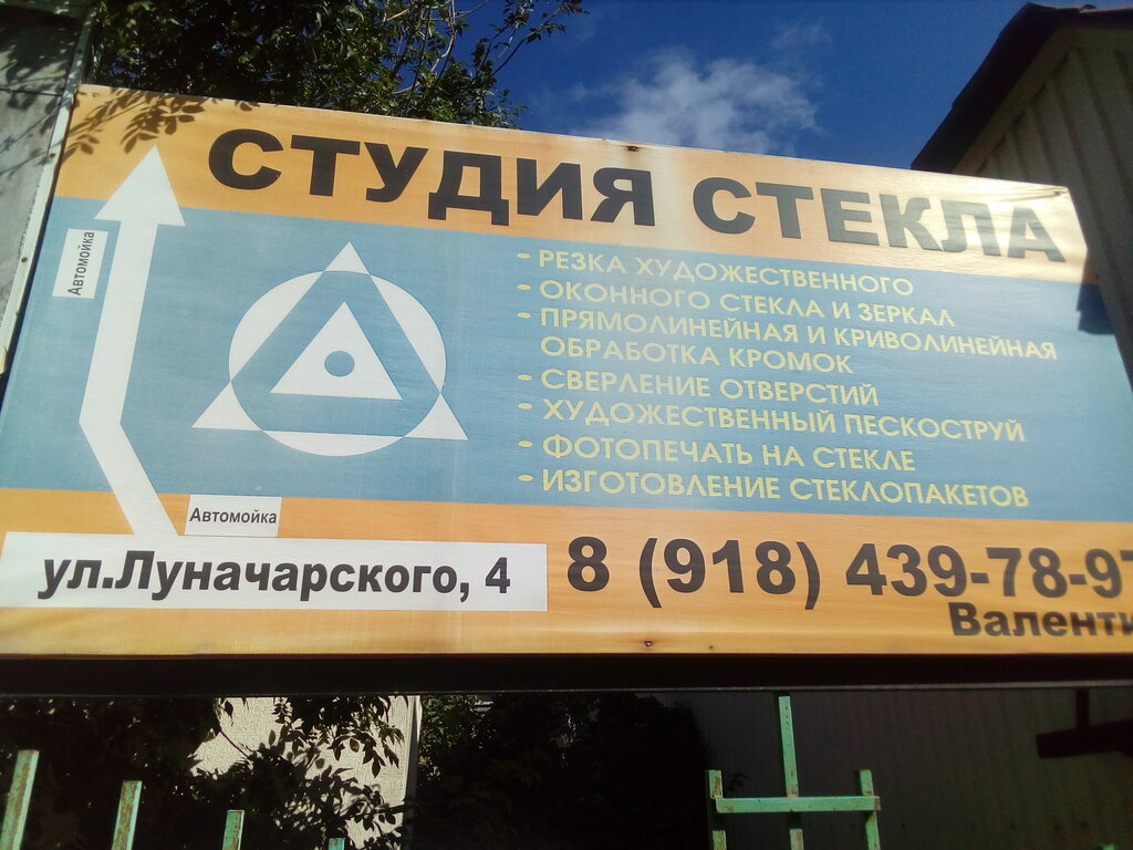 Cam atölye Студия стекла, Gelencik, foto
