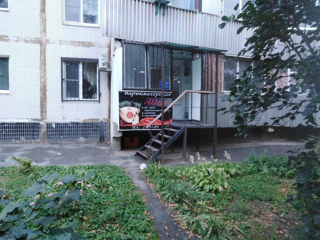 Kuaförler Parikmakherskaya Sharm, Volgodonsk, foto
