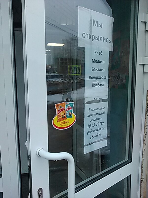 Çocuk oyunları ve oyuncakları Магазин смешанных товаров, Dzerjinsk, foto