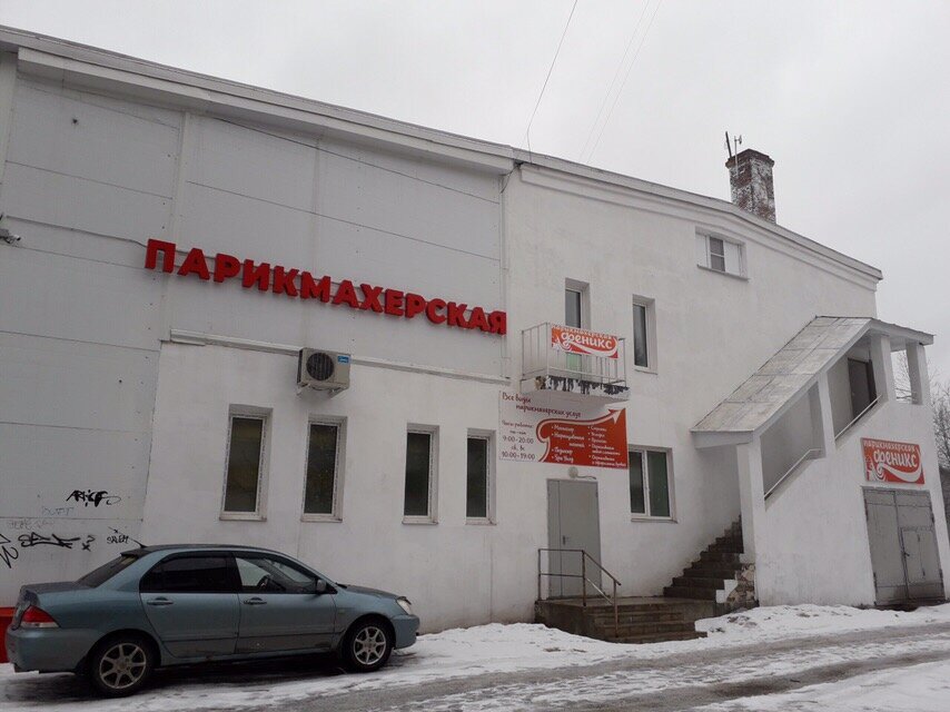 Kuaförler Fenix, Vologda, foto