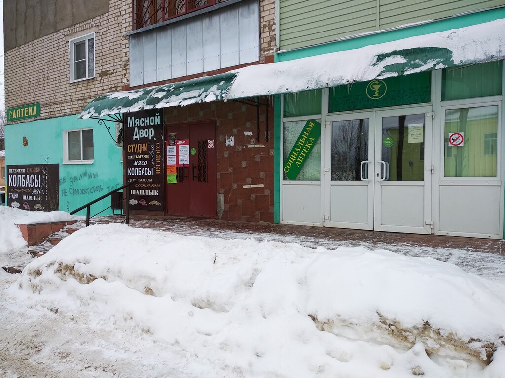 Eczaneler Антей, Furmanov, foto