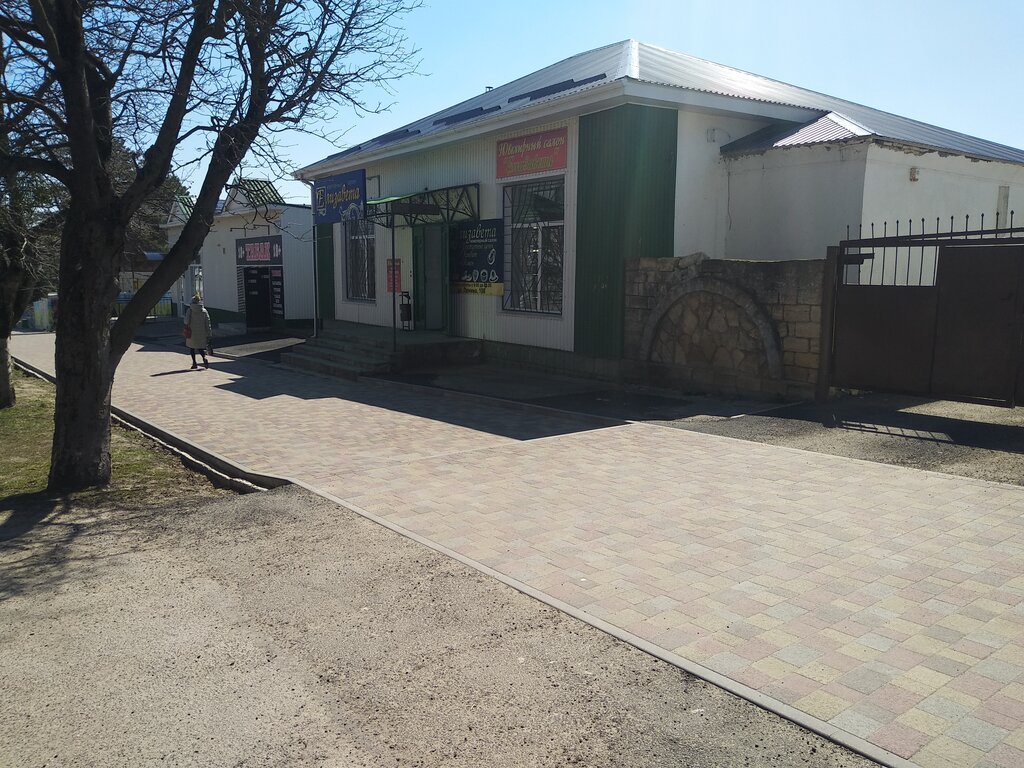 Tütün, sigara mağazaları Табак, Mikhaylovsk, foto