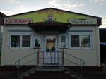 Леопольд (Leningrad Region, Volosovo), petshop  Volosovo'dan