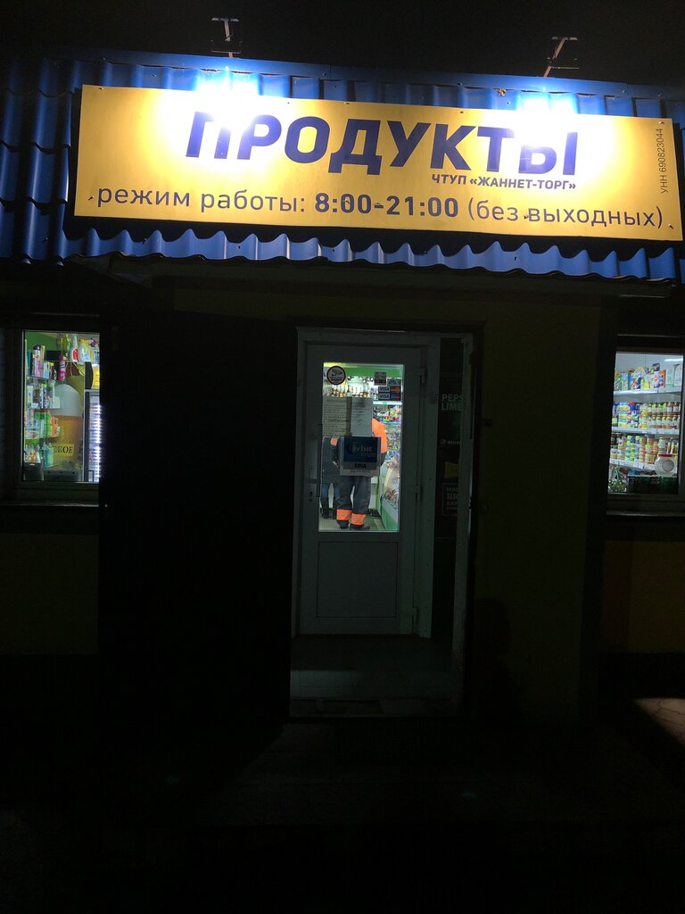 Market U Mikhasy, Minskaya oblastı, foto