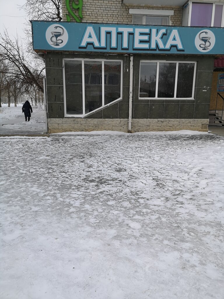 Eczaneler Аптека, Kurçatov, foto