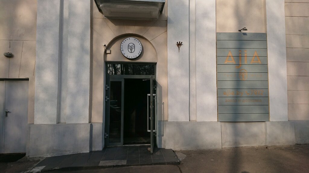 Suşi restoranı Ajia food&wine, Minsk, foto